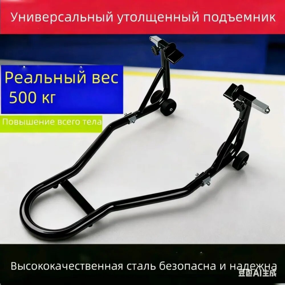 Мотоподъемник, для мотоциклов, до 450кг, высота подъема до 40см