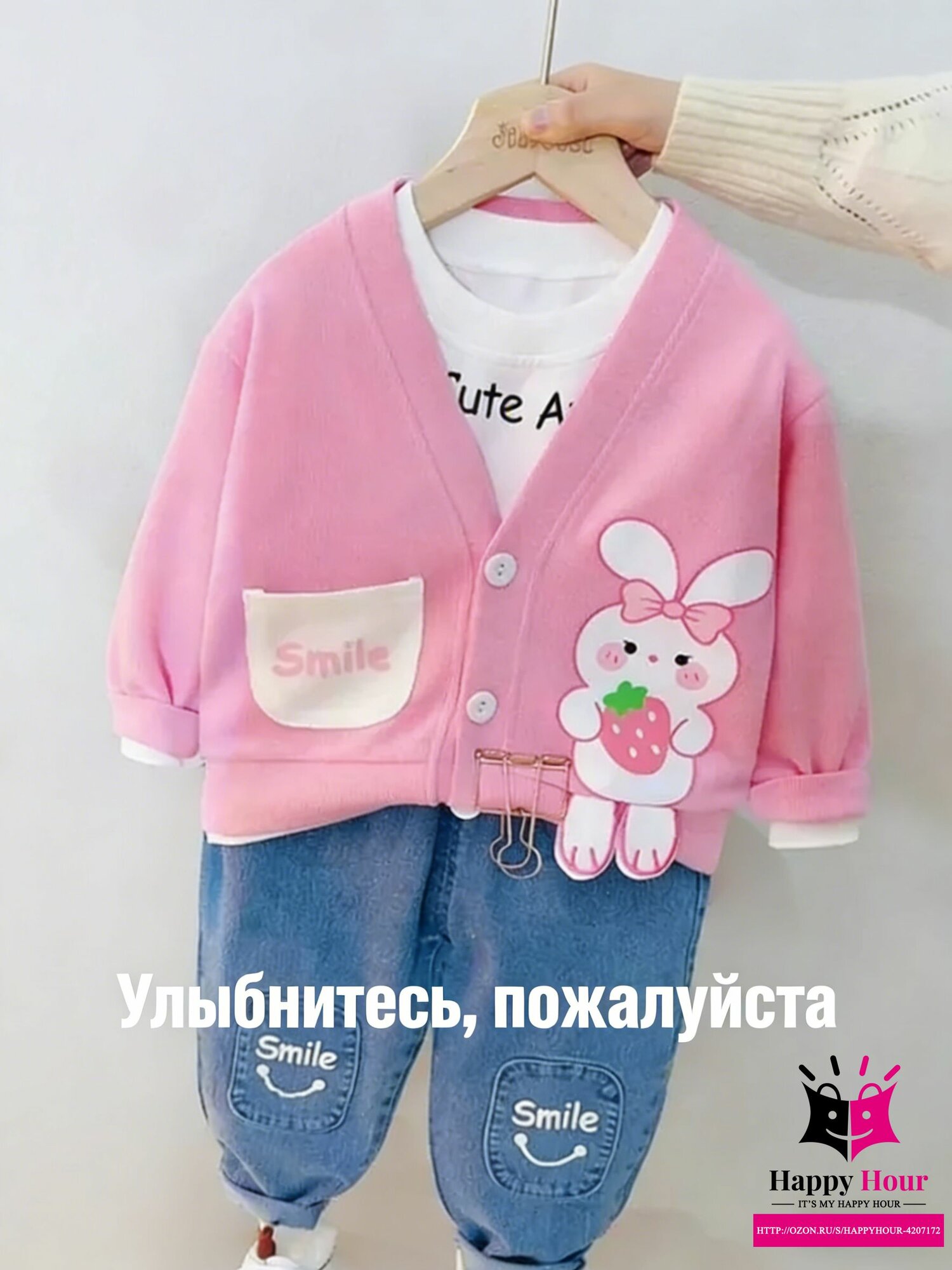 Комплект одежды
