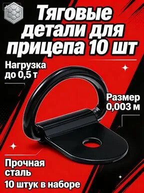 Ремень стяжной, 0.0351 м, 10 шт.