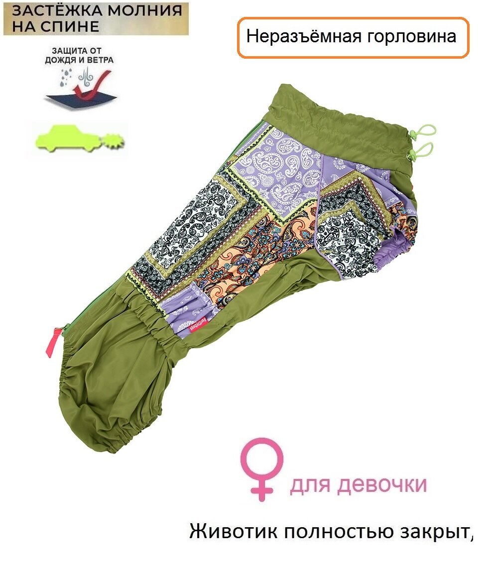 Комбинезон-дождевик для корги "Пэчворк". Девочка (К39 по спине 41см девочка)