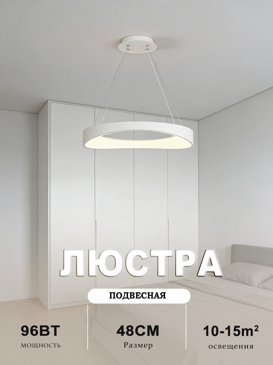Люстра потолочная для спальни Белый