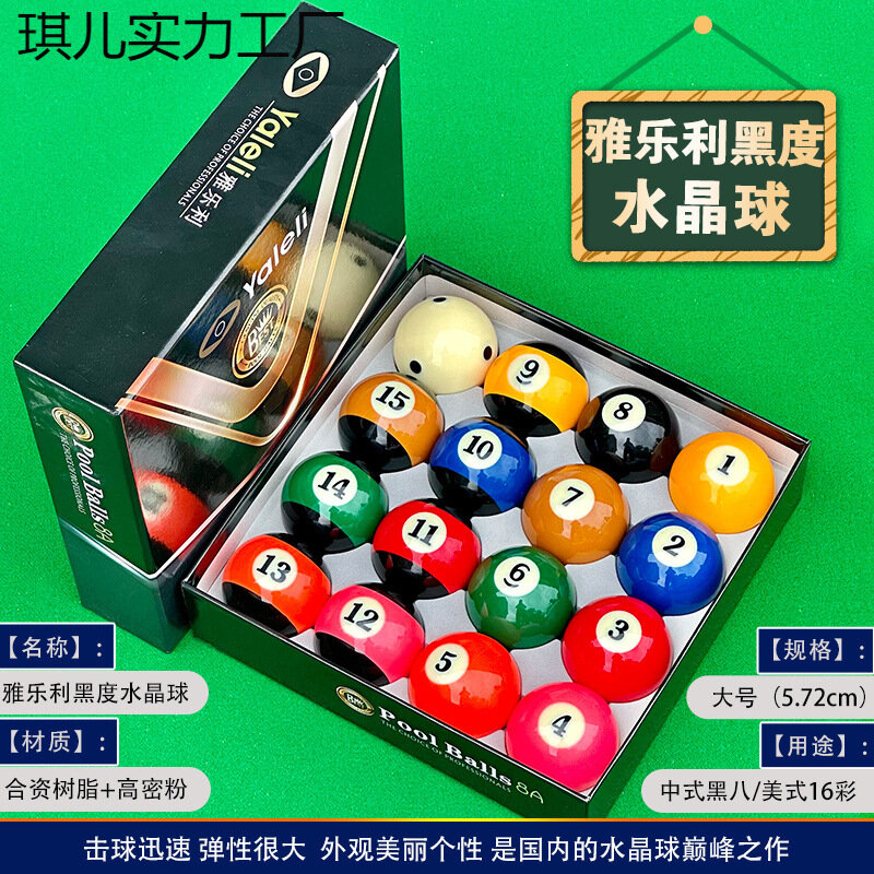 Бильярдные шары в китайском стиле, черные 8-битные, кристаллические, американского типа, 16-цветные, стандартные аксессуары для бильярдного стола большого размера.