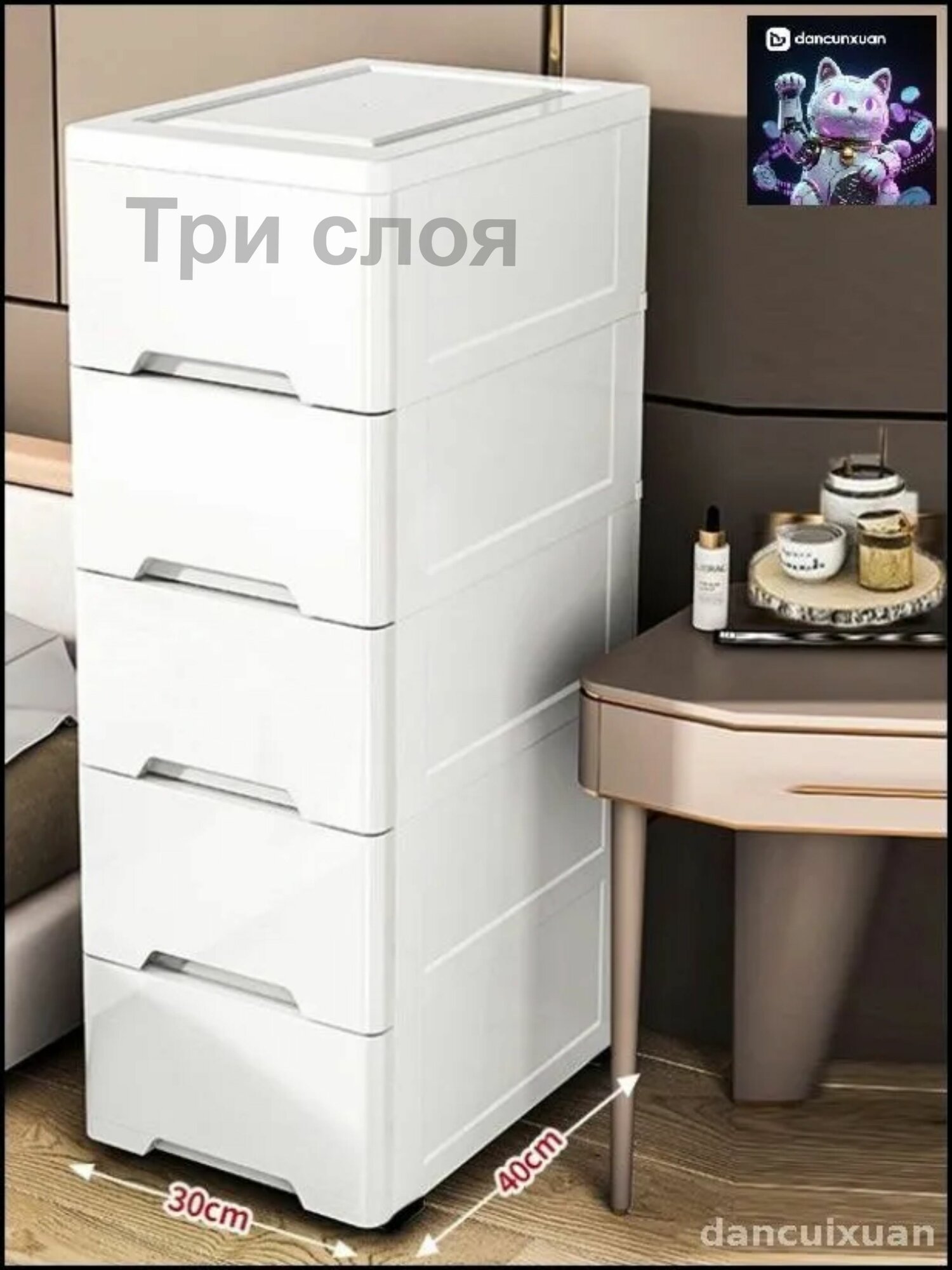 Комод