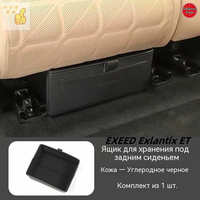 Кожаный ящик для хранения вещей EXEED Exlantix ET — органайзер в салон для удобного порядка