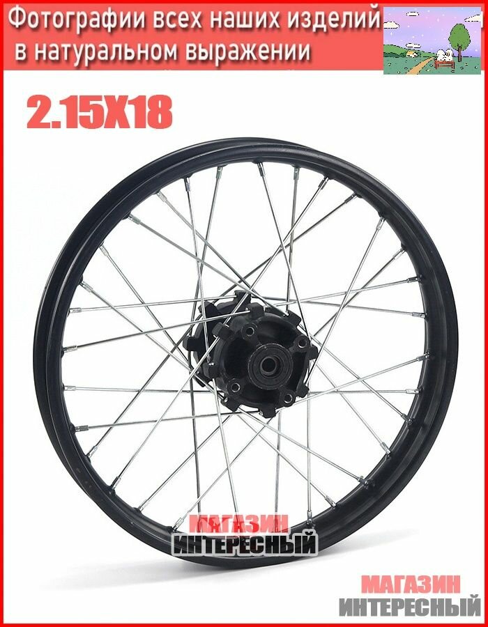 Задний обод (диск) 18x2,15 для Kayo T4/T5/T6, K-6, BSE M2/M4/M8, BRZ, RMZ 250 — ось 15 мм
