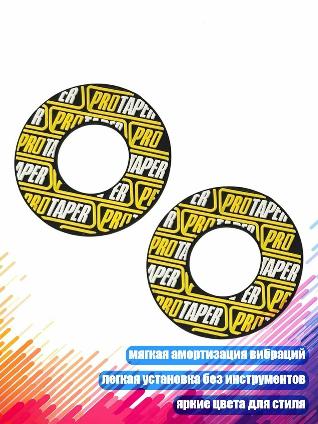Ручки на руль для кроссового мотоцикла жёлтые — резиновые грипсы, противоскользящие, поглощение вибраций