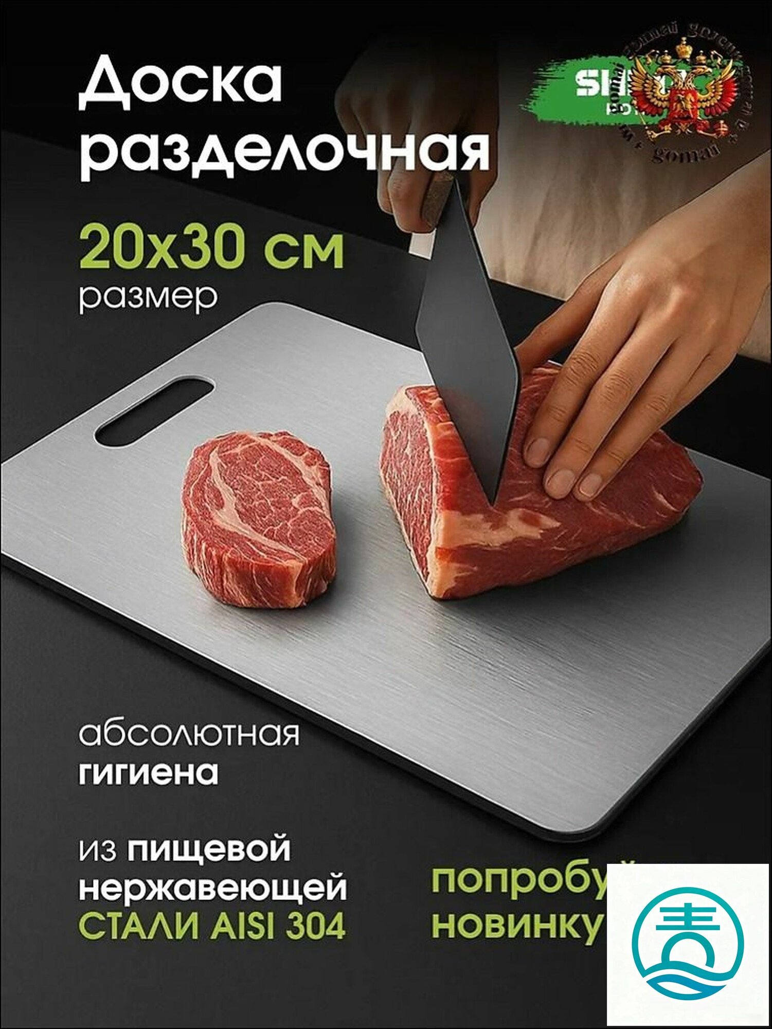 Разделочная доска, 29 см х 20 см, 1 шт