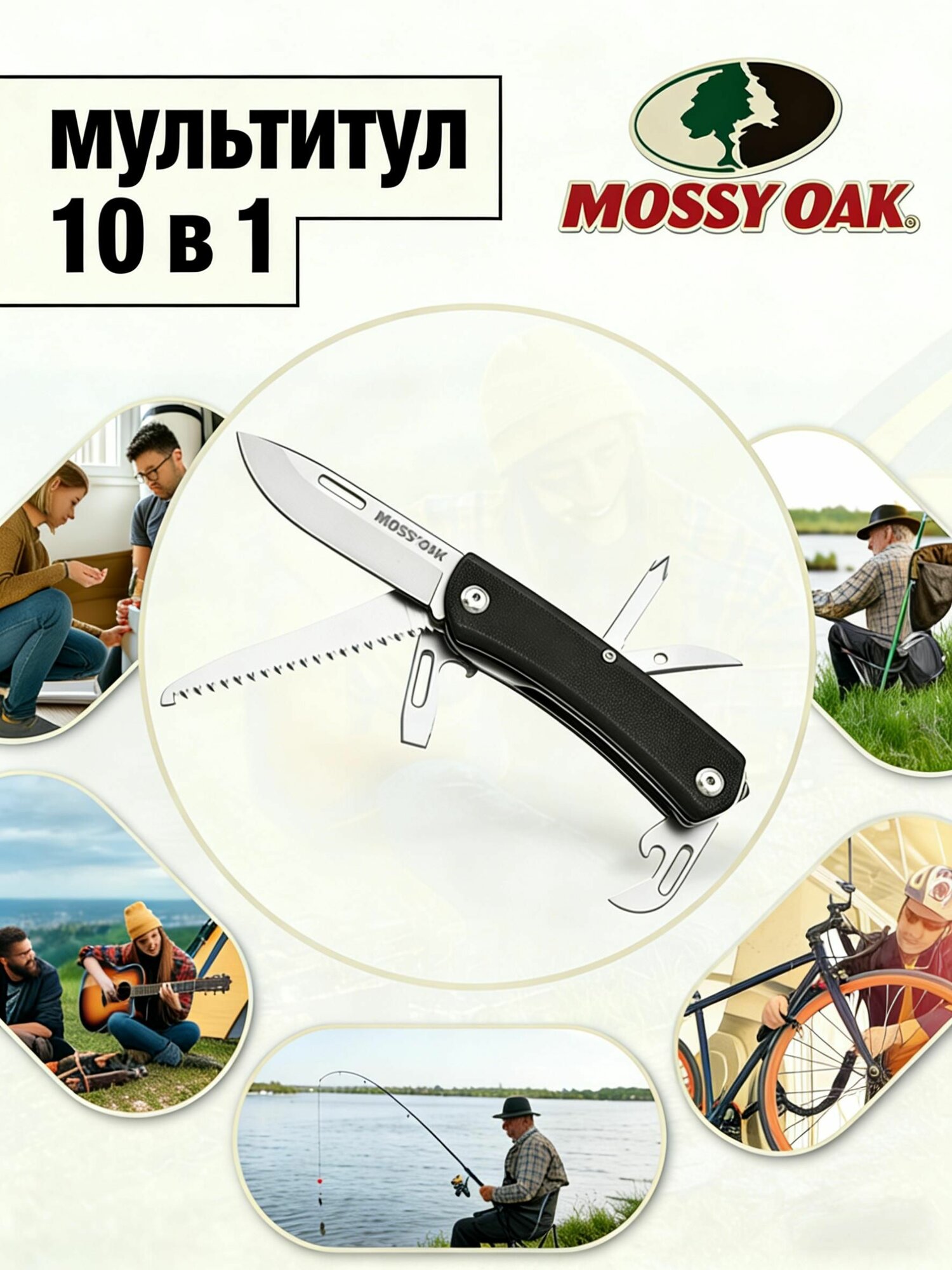 MOSSY OAK Многофункциональный складной нож 10 в 1 для кемпинга, охоты и повседневного использования
