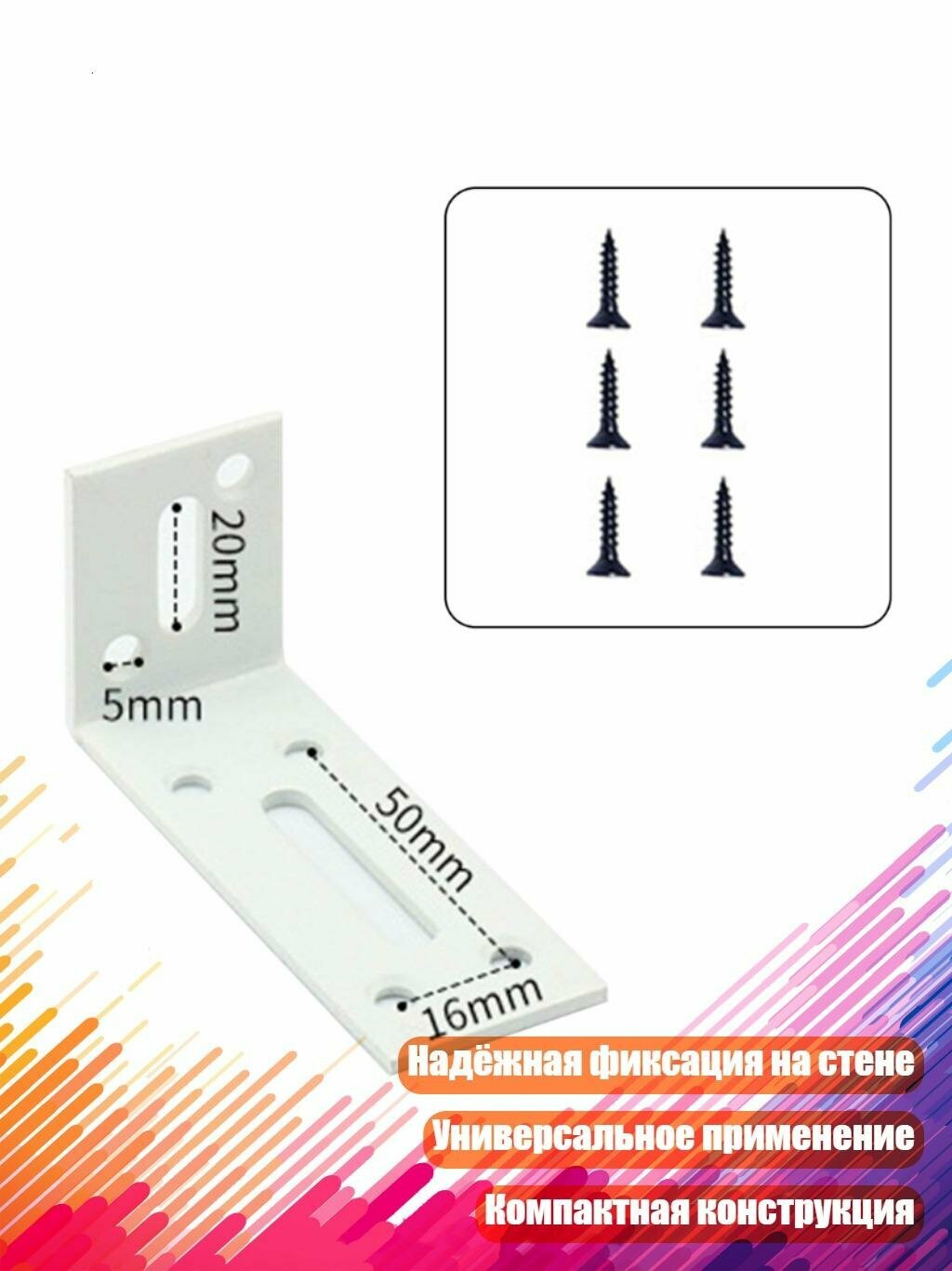 Угловые кронштейны для полок, Белый - A