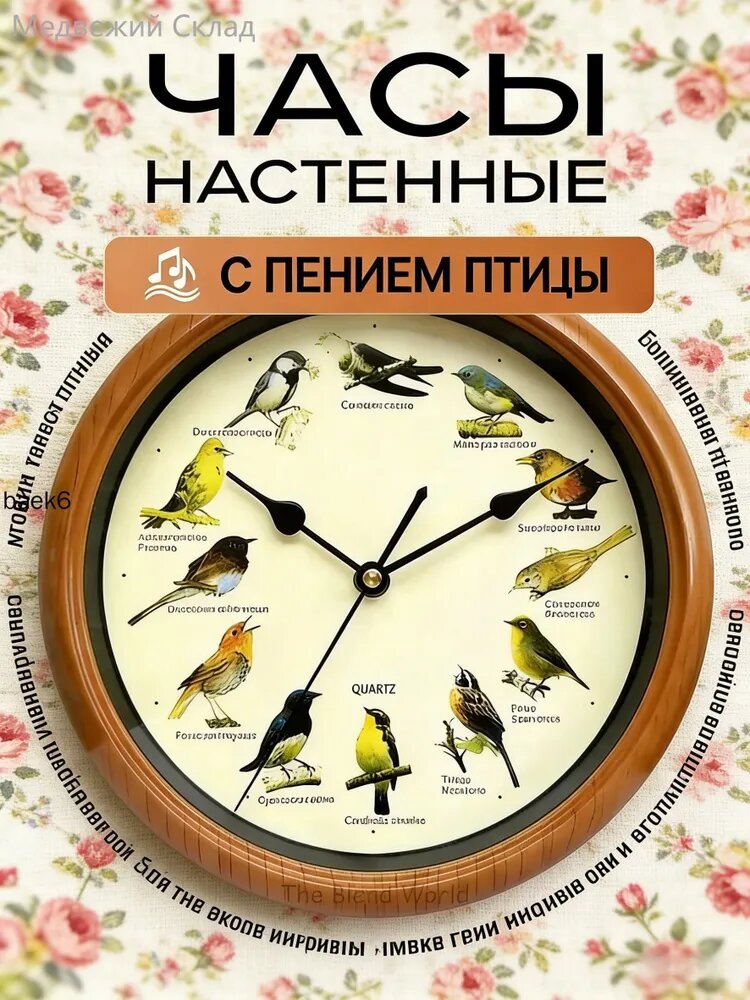 Настенные часы электронные с кукушкой, 26x26 см, коричневый