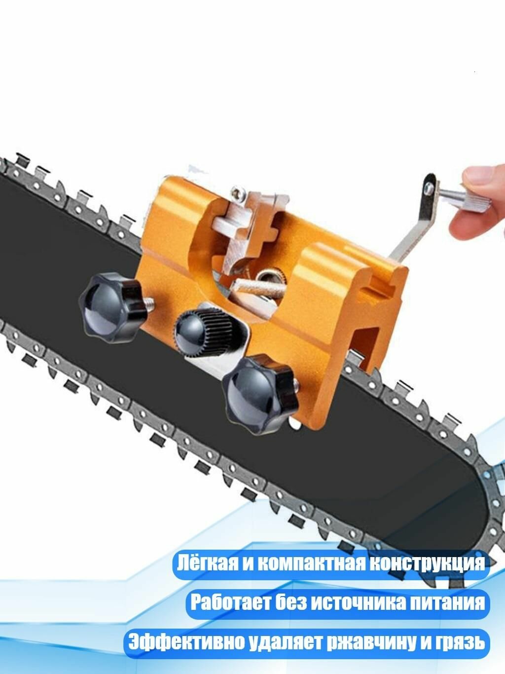 Ручная цепная шлифовальная машина