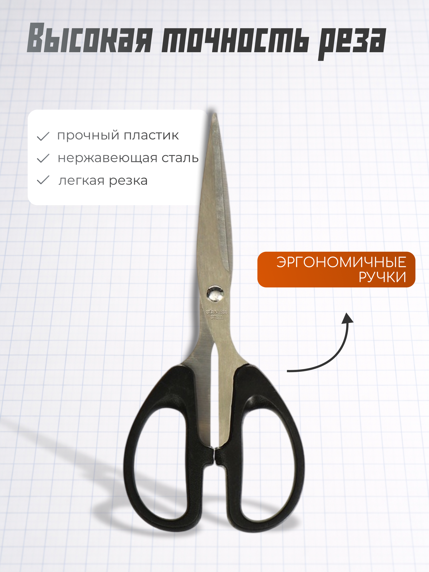 Ножницы канцелярские 17,4см Офис пластиковые ручки, европодвес