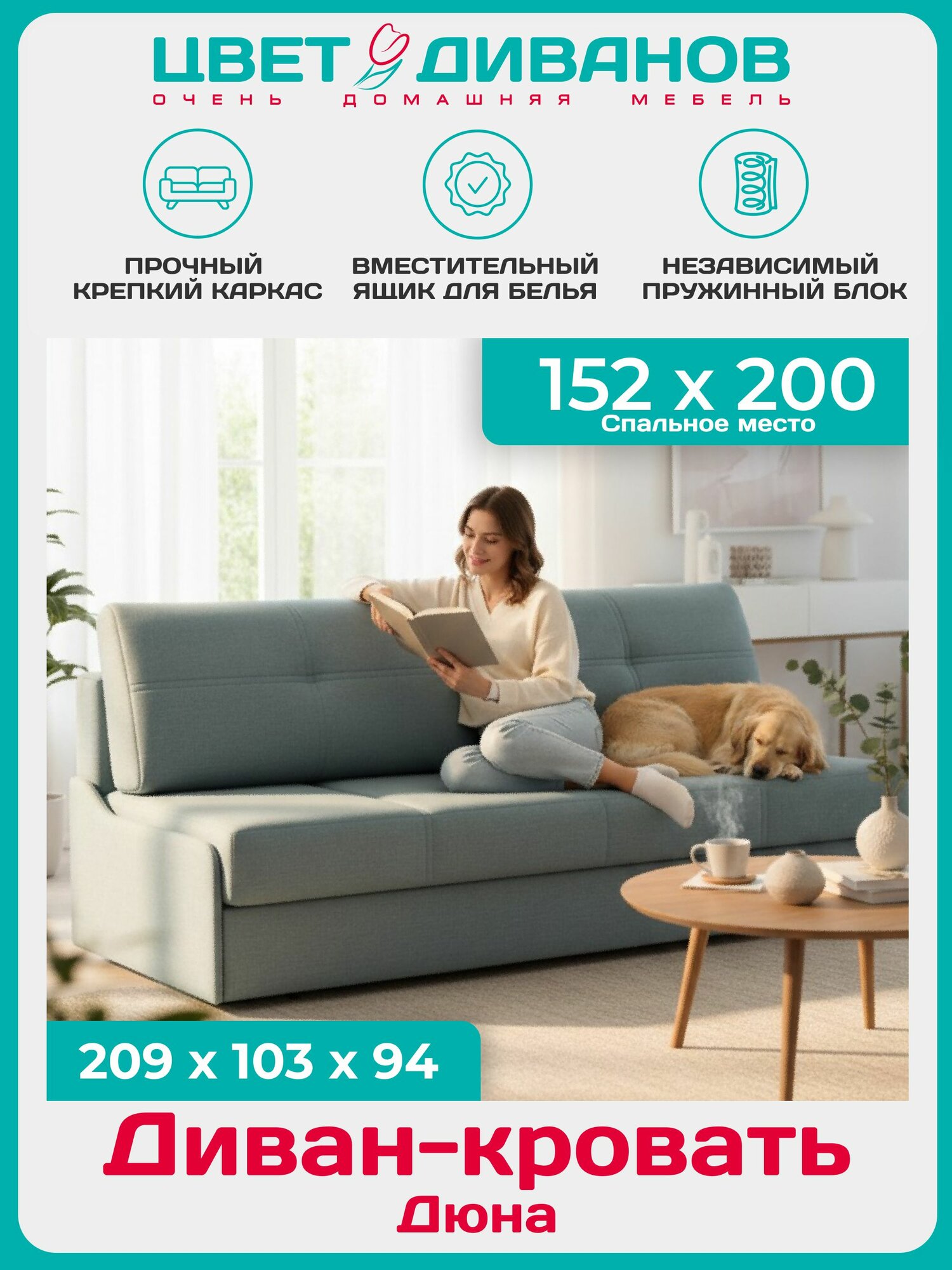 Диван кровать Дюна раскладной прямой двухспальный в гостиную, евро книжка трансформер, лофт, большой