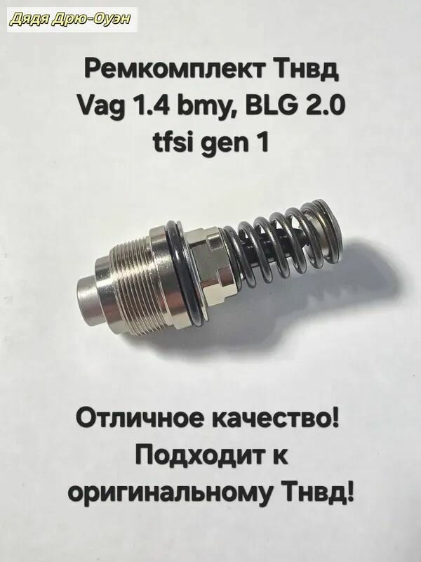 Ремкомплект ТНВД Hitachi для VW, Audi, Skoda, Seat (1.4–3.6) — ремонт топливного насоса для Golf, Jetta, A3, A4, Passat, Octavia