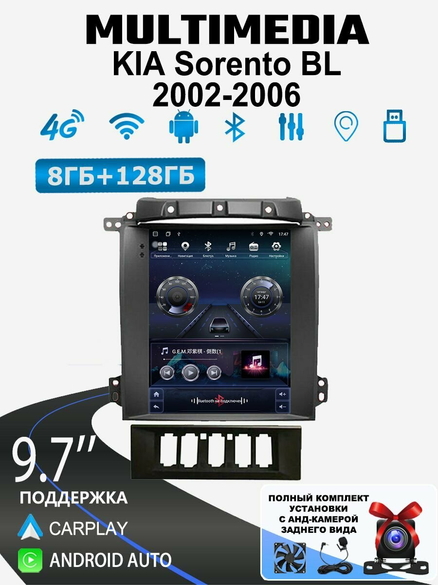 Магнитола Android 12 для KIA Sorento BL (2002–2006) и Chevrolet Cruze — 9,7" вертикальный экран, 8/128 ГБ, DSP, 4G, CarPlay, GPS, Pin-to-Pin
