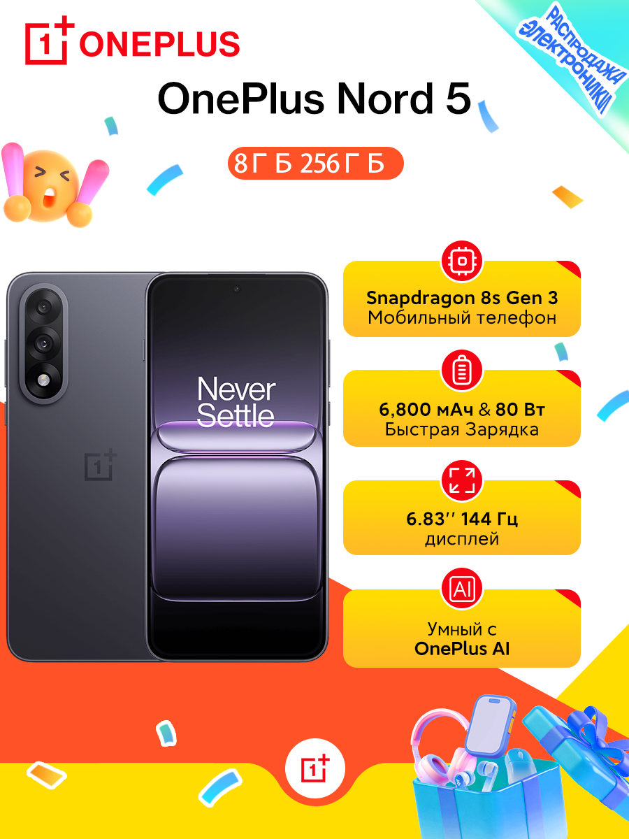 Смартфон OnePlus Nord 5 CPH2707 8/256Gb Phantom Gray | Серый Фантом