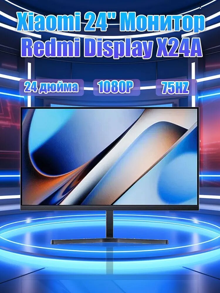 24" Монитор Redmi Display X24A 75Hz (A24FBA-RX), черно-серый, черный матовый