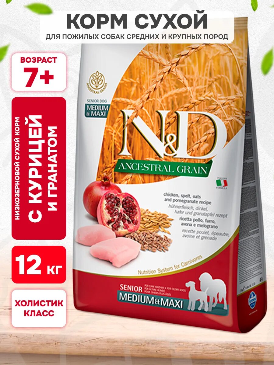 Корм сухой Farmina Dog N&D Ancestral Grain Senior Medium & Maxi Chicken & Pomegranate низкозерновой для пожилых собак средних и крупных пород, курица, гранат, 12 кг