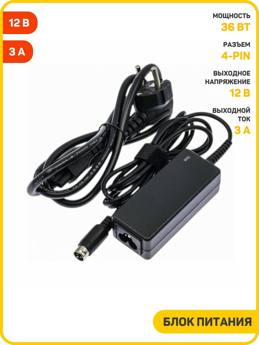 Блок питания для монитора и телевизора LCD 12 В/3 A (разъем 4-pin)