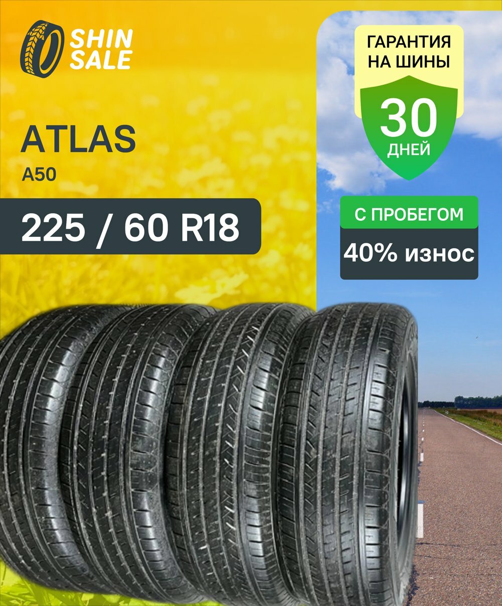 Летние БУ шины Atlas A50 225/60 R18 40.0% износ T0166864