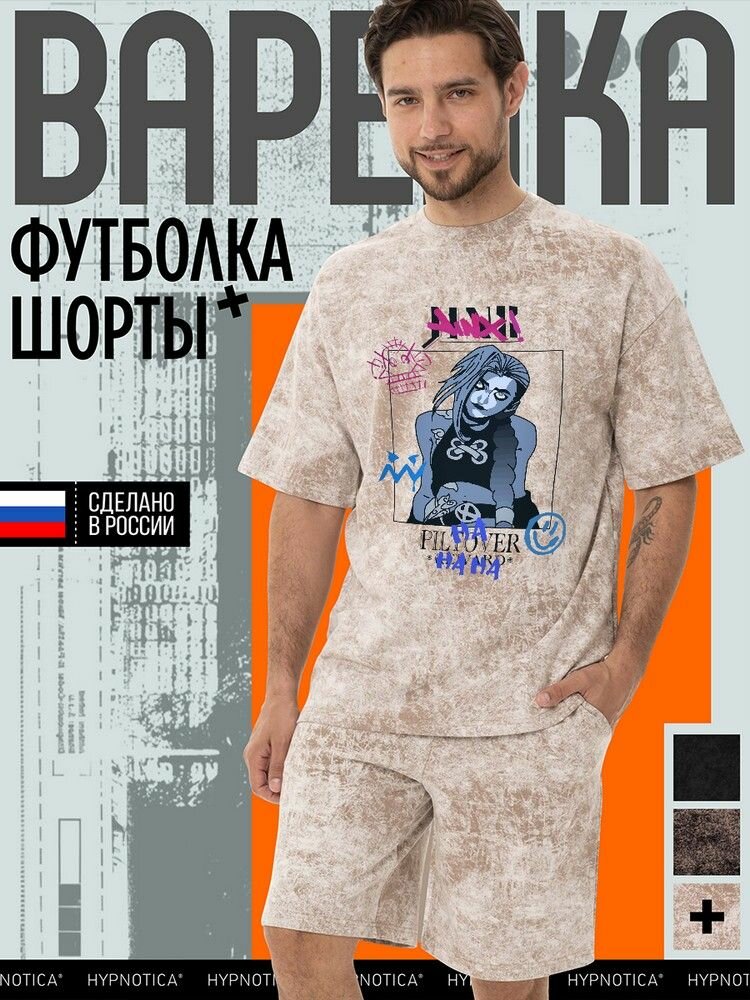 Комплект одежды Комплект варёнка