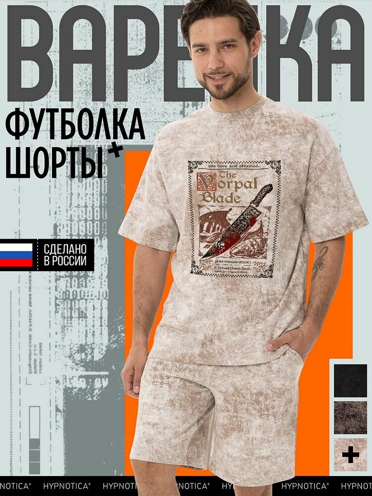 Комплект одежды Комплект варёнка