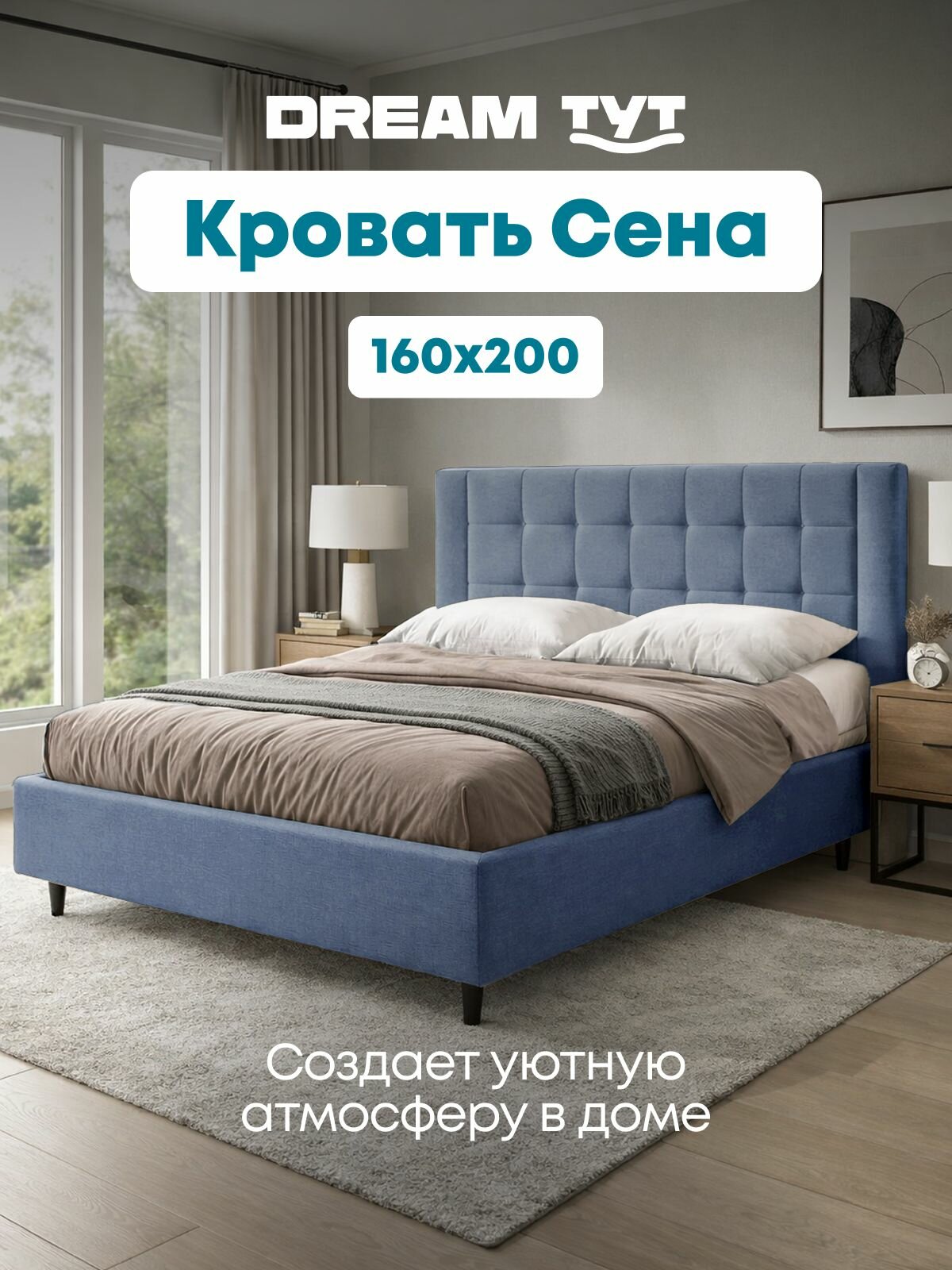 Кровать двуспальная Сена с ящиком для хранения, 215х171х109 см, синяя ткань