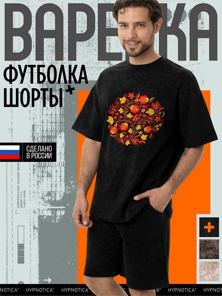 Комплект одежды Комплект варёнка