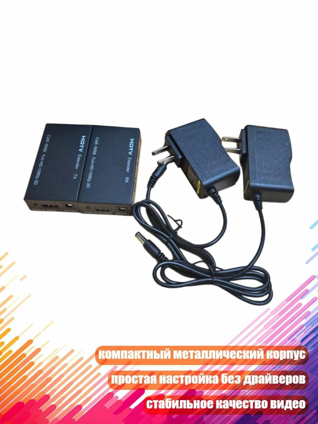 HDTV Extender 60м по LAN кабелю CAT6