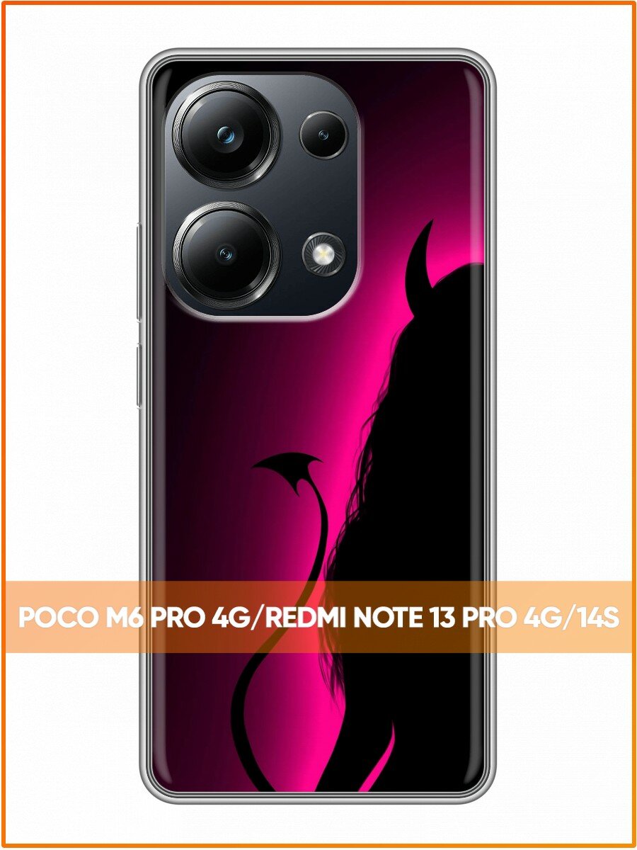 Чехол для Xiaomi Redmi Note 13 Pro, Poco M6 Pro Плохая Девушка (Сяоми Редми Нот 13 Про, Поко М6 Про)