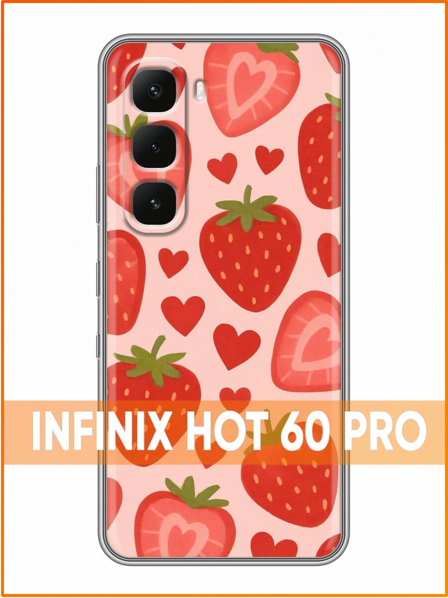 Чехол для Infinix Hot 60 Pro с принтом для девочек с клубничками (Инфиникс Хот 60 Про)