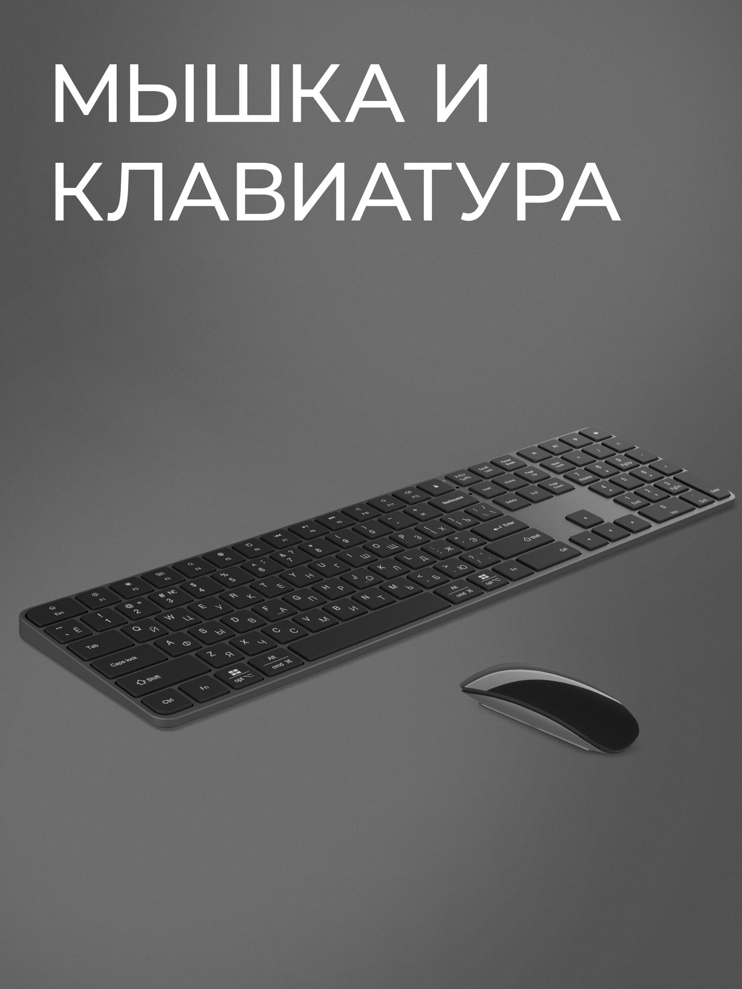 Клавиатура, мышь беспроводная, набор, 500 мА-ч, для MAC, Windows, алюминий, черный, Deppa, 71113-71115