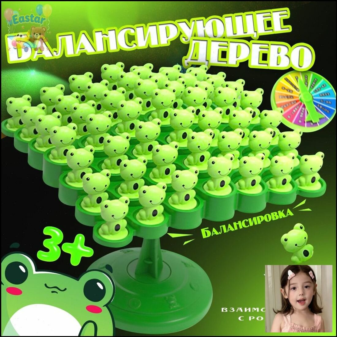 Детская игрушка, взаимодействие между родителями и детьми, развивающая игрушка балансир "Лягушка", милая форма лягушки