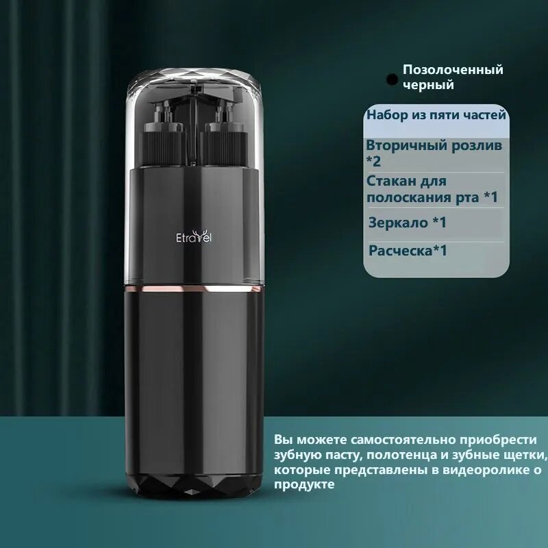 Путевой набор для умывания с стаканом | Складной стакан для зубной пасты и зубной щетки