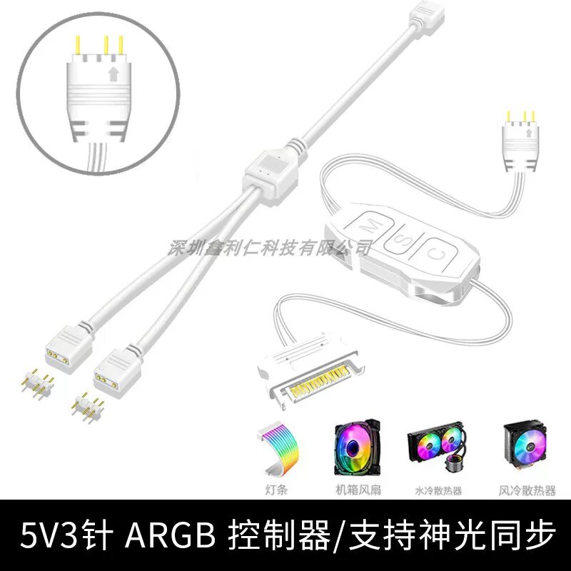 Белый контроллер 5V 3-контактный ARGB с кабелем 1x2 для синхронизации подсветки вентиляторов ПК, совместимый с