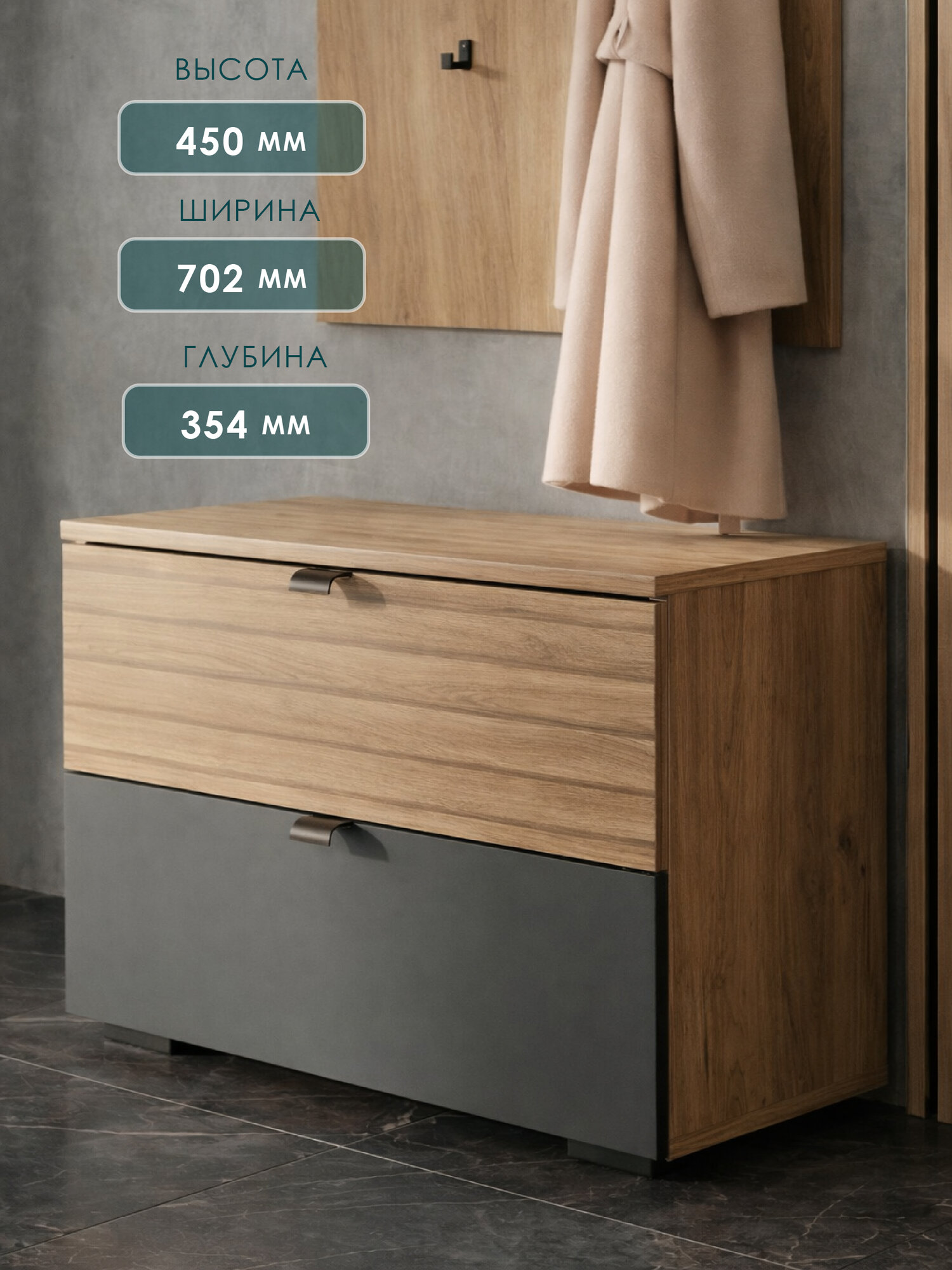 Обувница в прихожую закрытая узкая "Марсель" графит 70х35х45 см