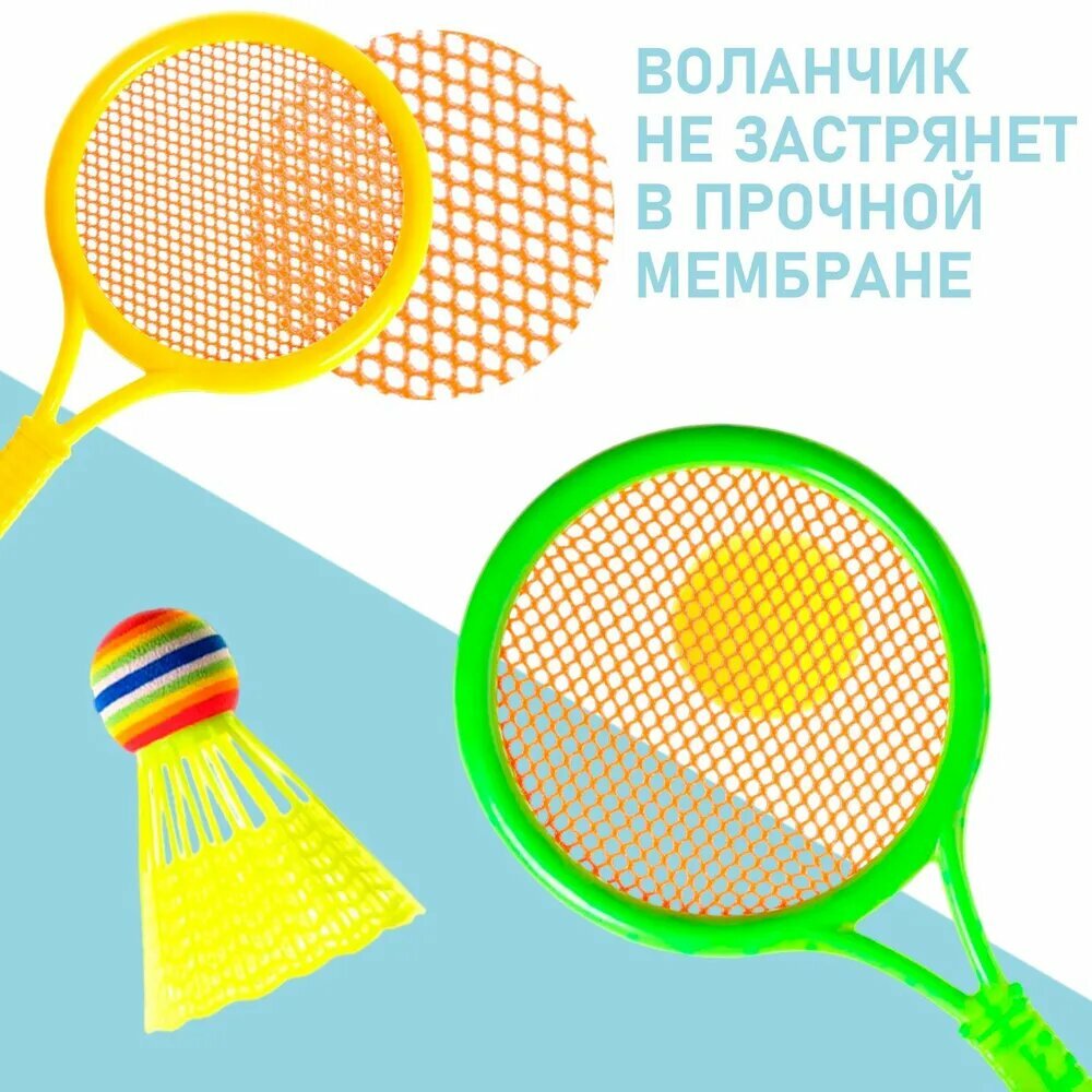 Набор для подвижных игр Sima-land, теннис, ракетки, волан, мяч, пластик, для улицы, 3-5 лет — фото 1