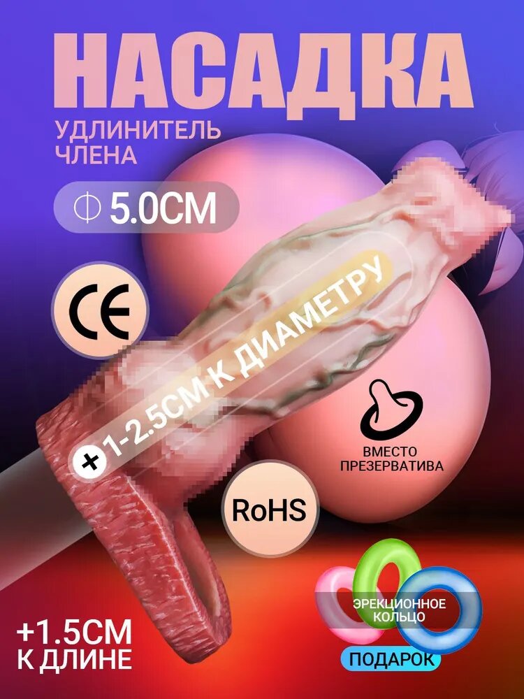 DELCUS Насадки и удлинители эротические, Комплект для увеличения пениса, 15см