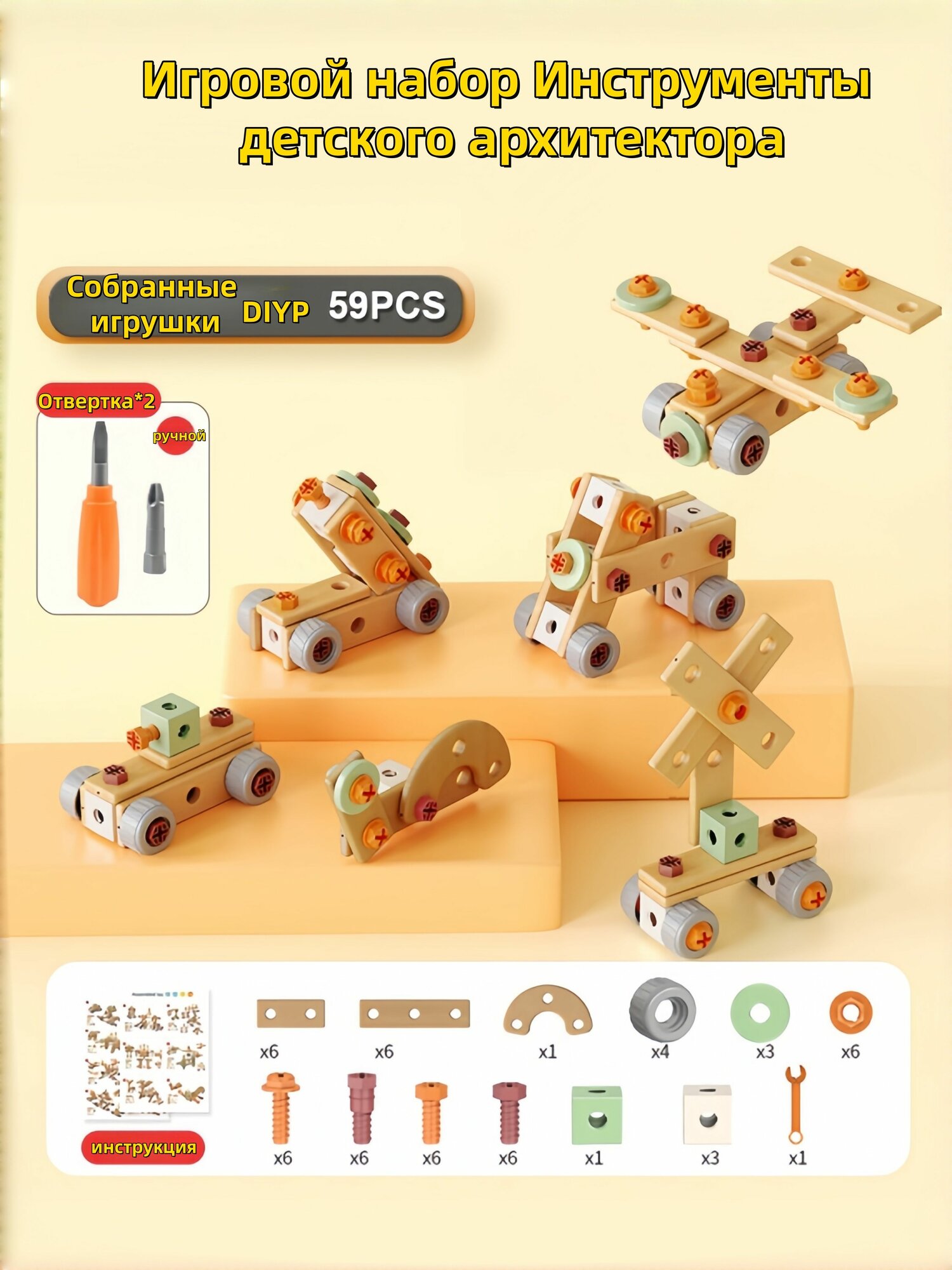 Игровой набор Инструменты детского архитектора,59pcs, Набор инструментов детский + Шуруповерт