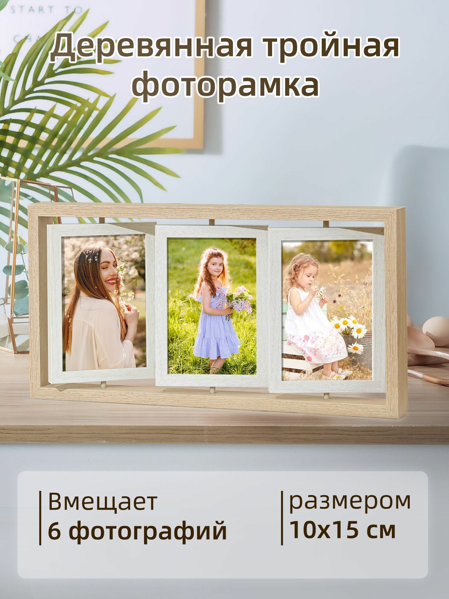 Фоторамка