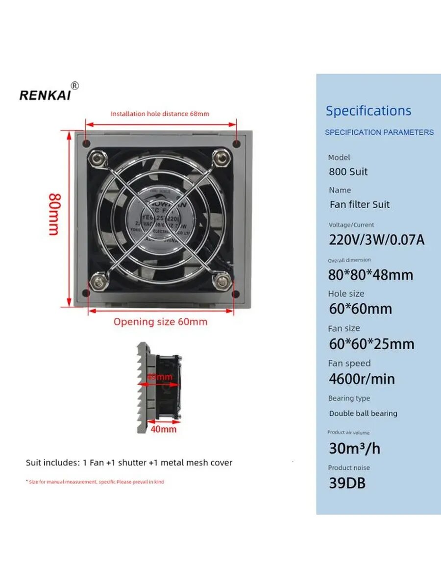 Комплект вентилятора для шкафа (220V, 60x60мм)