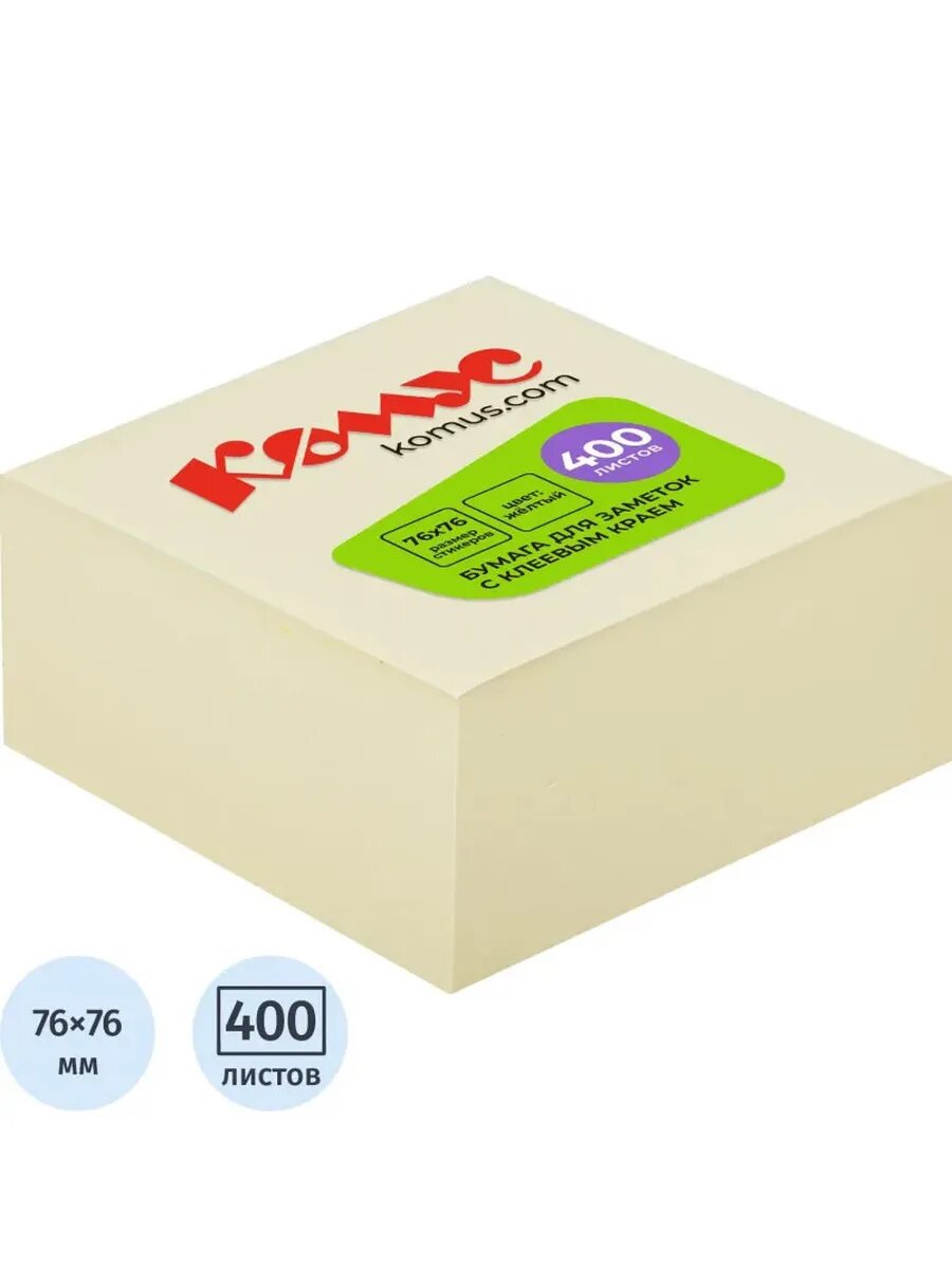 Стикеры комус с клеев. краем Куб 76х76 желтый 400л