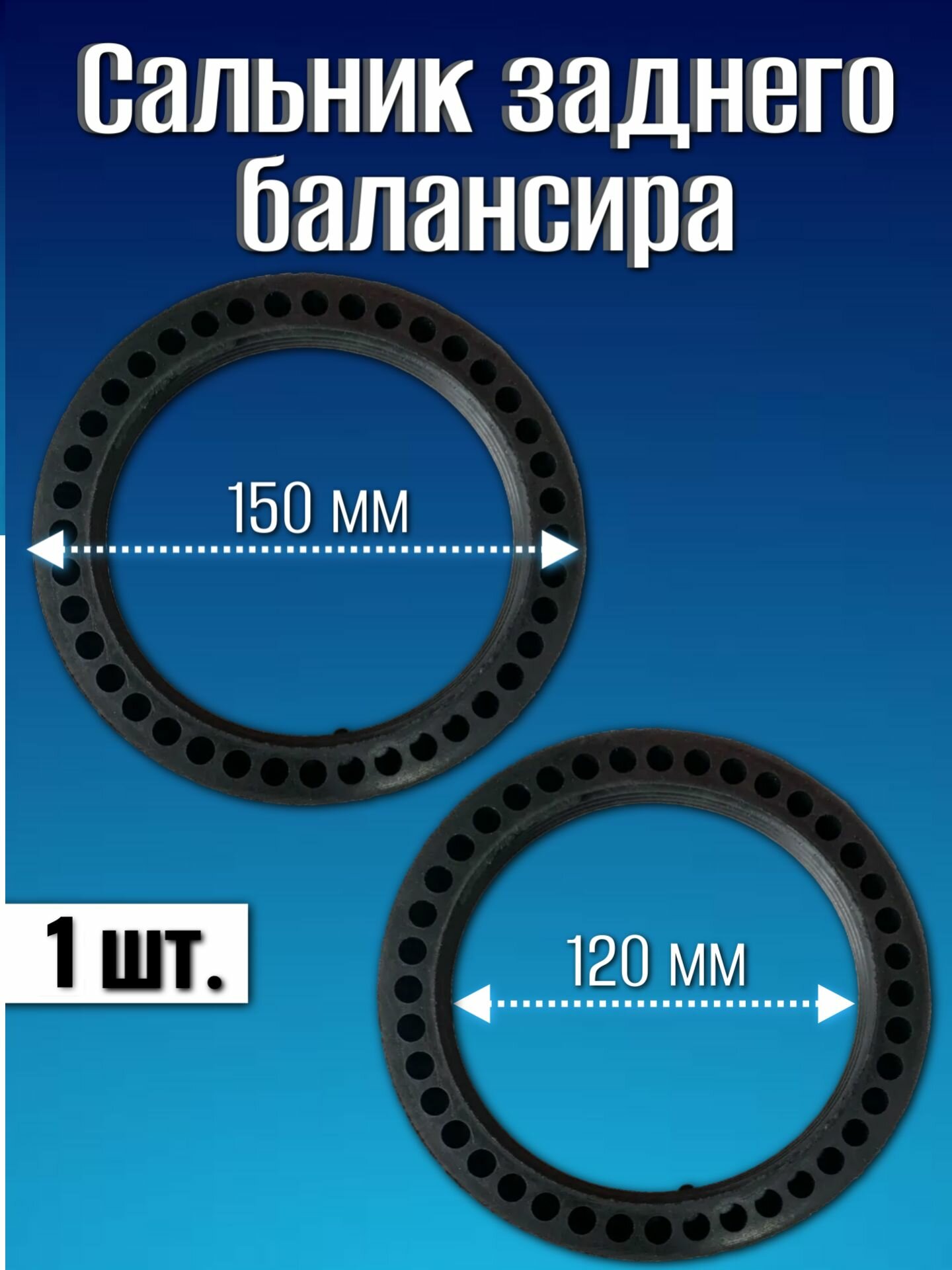 Сальник балансира заднего САМ-100 (резина) /Балаково