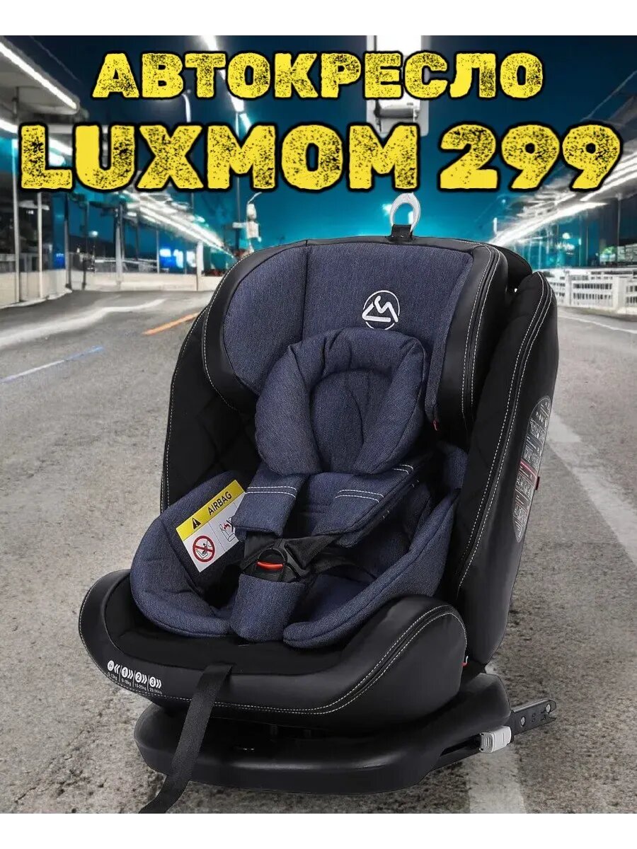 Автокресло детское Luxmom 299 isofix 0-36 кг