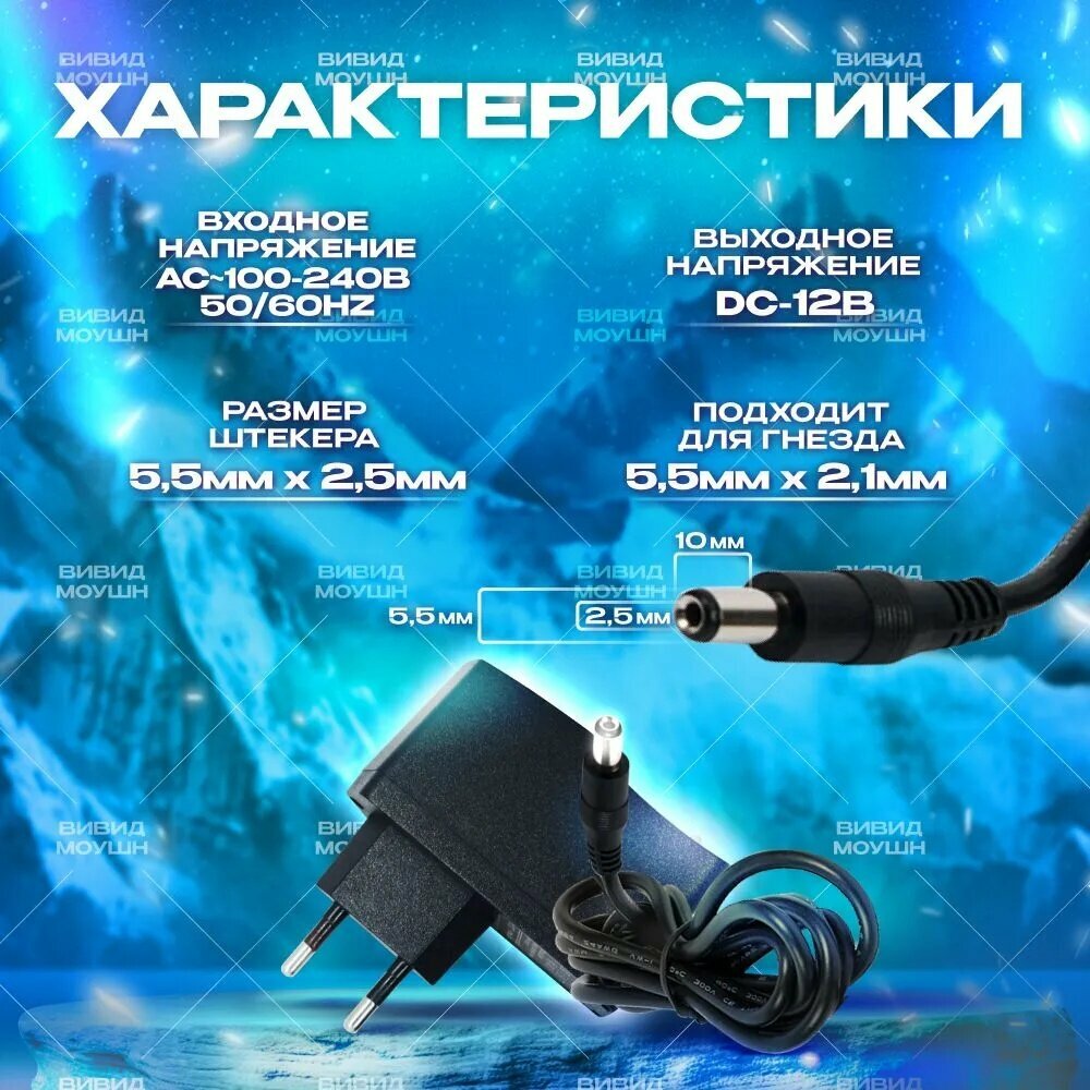 Блок питания 12V 2A, универсальный, Триколор ТВ, НТВ, для ресивера, приставки, импульсный с LED индикатором LP-35, сетевой адаптер