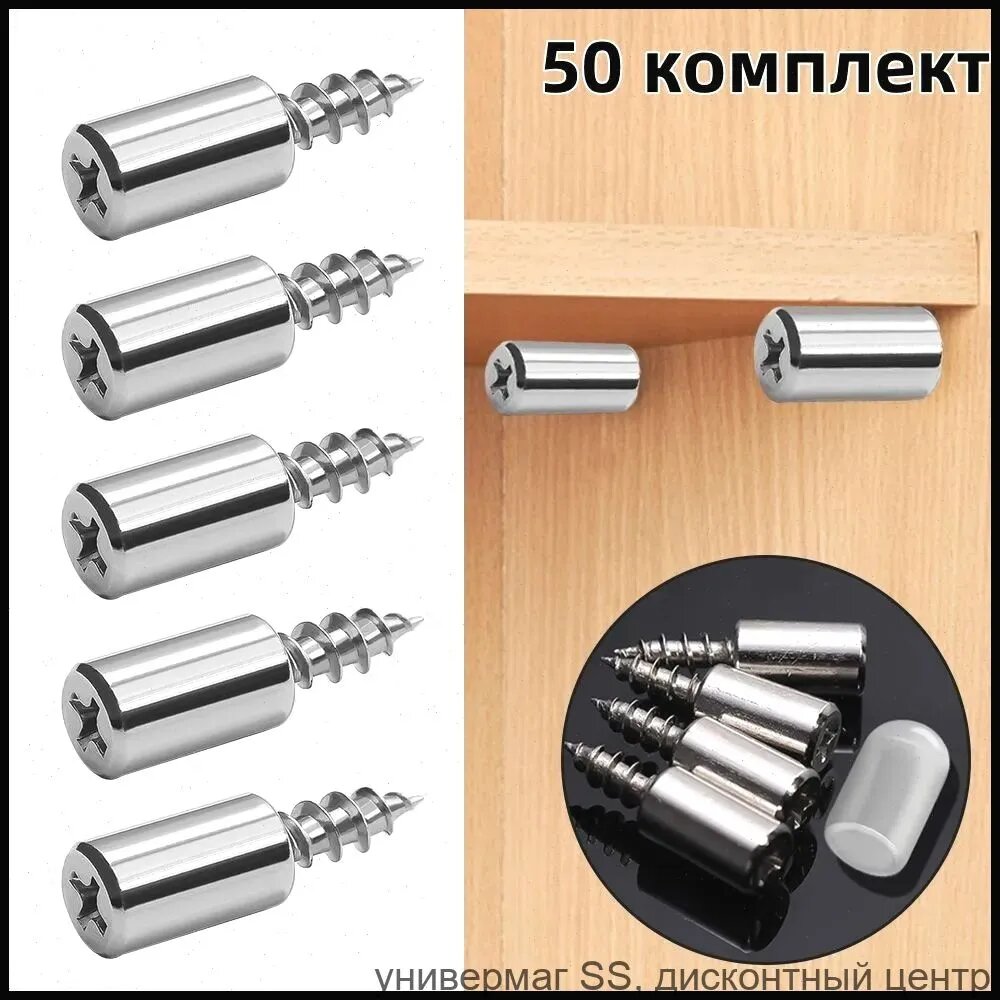 Винт, 50 шт. 250 г