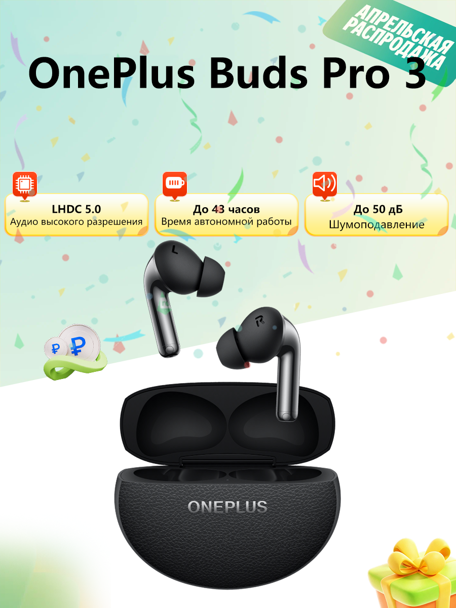 Беспроводные наушники OnePlus Buds Pro 3, Global, Midnight Opus