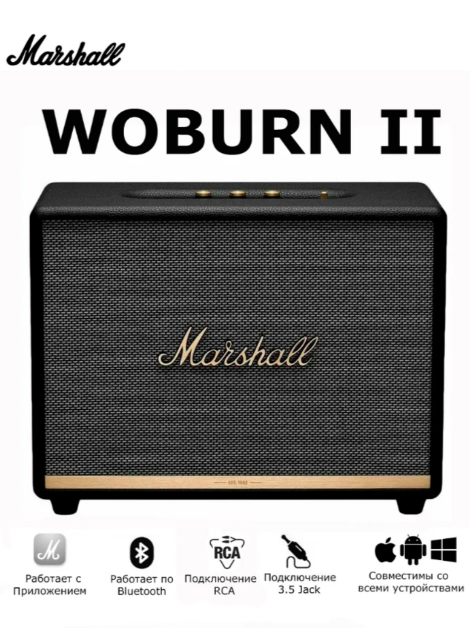 Портативная акустика Marshall Woburn II Black, 130Вт, Bluetooth 5.0, jack 3.5 мм, до 20ч работы, Черный