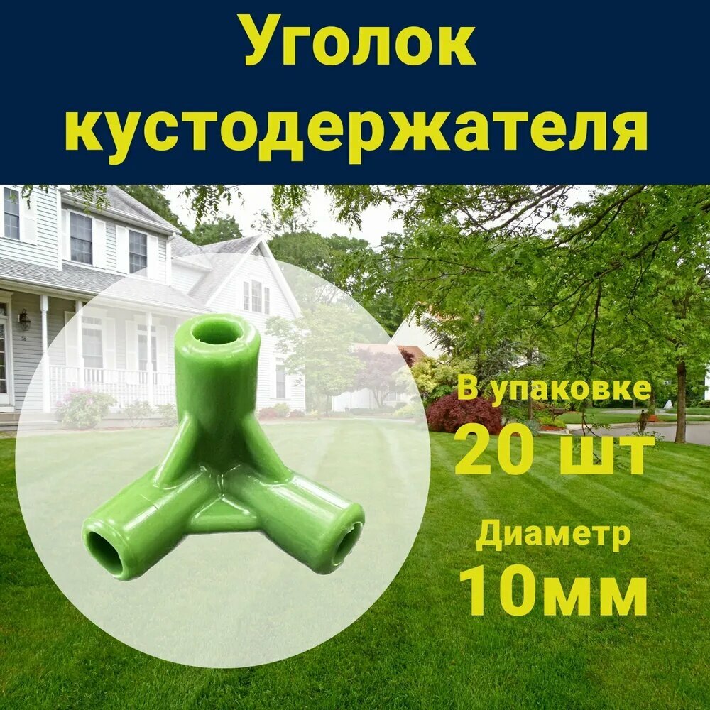 Комплект креплений40 х 40мм, Пластик, 20 шт