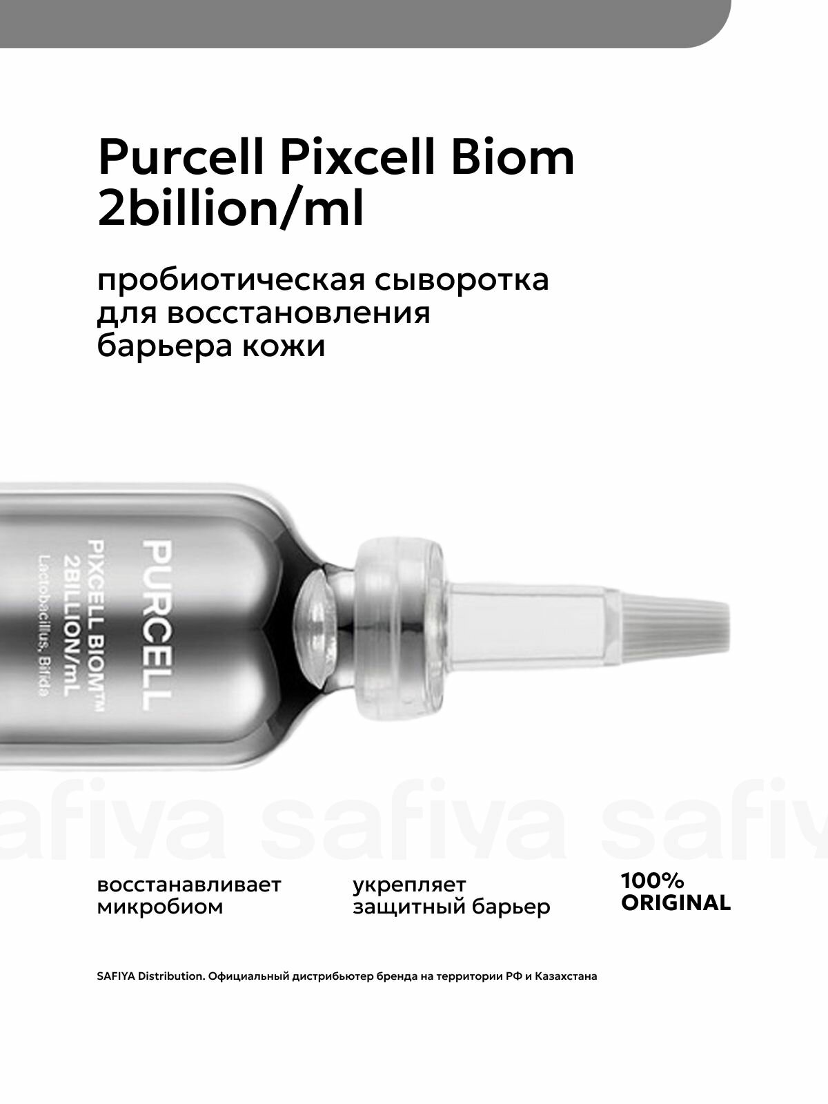 Purcell INC Сыворотка для ухода за кожей Питание, 30.1 мл